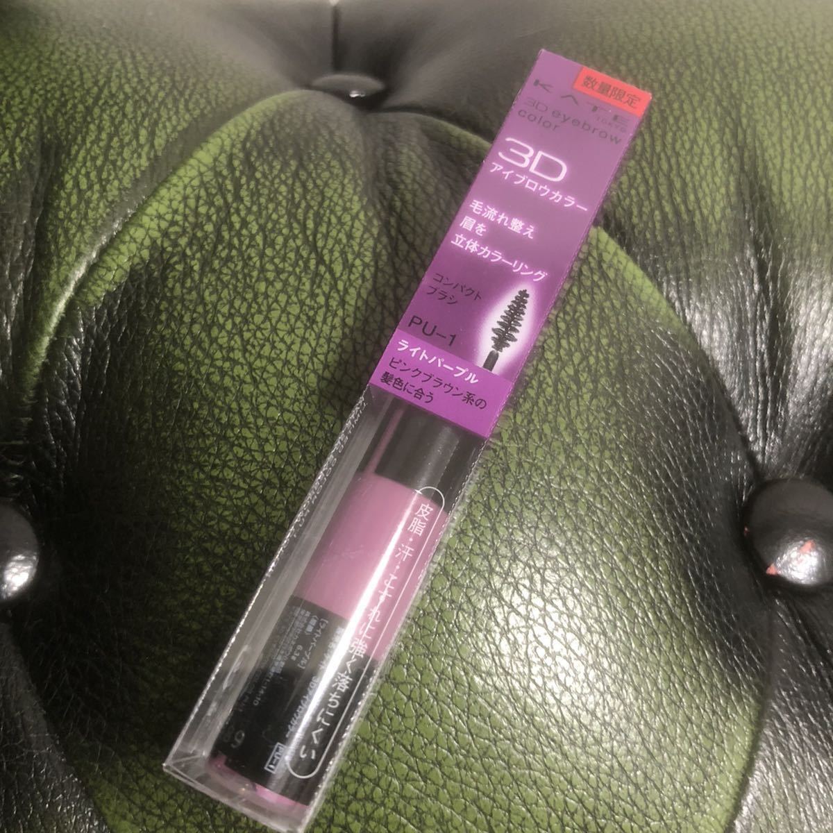 期間限定 限定品 KATE 3D アイブロウカラー PU-1 ライトパープル ケイト パープル アイブロウ 眉マスカラ カラーマスカラ(眉マスカラ)｜売買されたオークション情報、yahooの ...