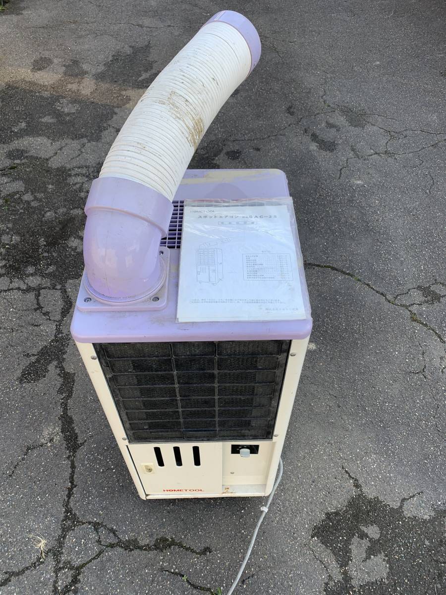ナカトミ産業 HOMETOOL スポットエアコン スポットクーラー SAC-25(床置型)｜売買されたオークション情報、yahooの商品情報をアーカイブ公開 - オークファン（aucfan.com）