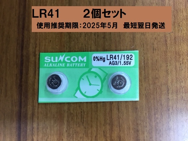 LR41 1.55V 2個 セット ボタン電池 AG3 392A CX41 192 RW87 V3GA L736 G3A 主に体温計や時計に ...