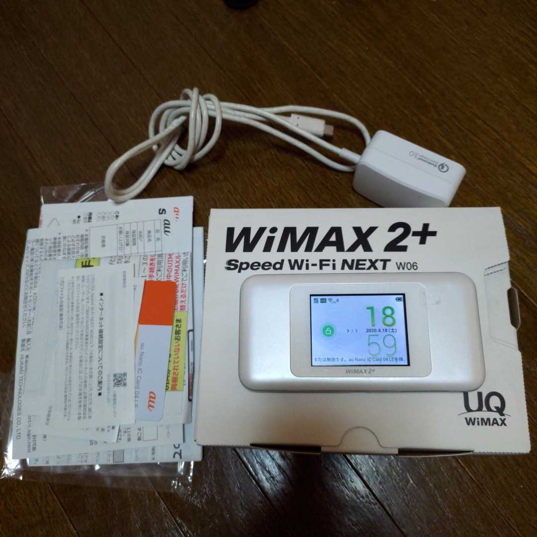 WiMAX2+ w06(ルーター)｜売買されたオークション情報、yahooの商品情報をアーカイブ公開 - オークファン（aucfan.com）