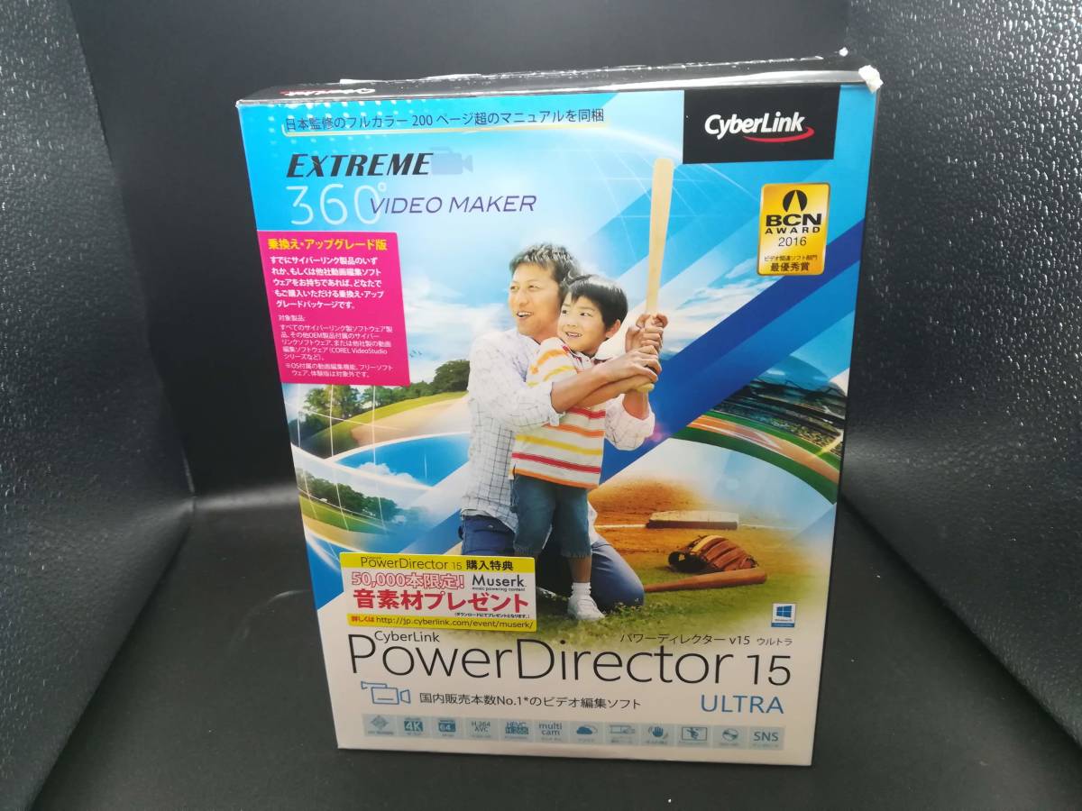 CyberLink PowerDirector 15 ULTRA アップグレード版(ムービー関係ユーティリティ)｜売買されたオークション情報 ...