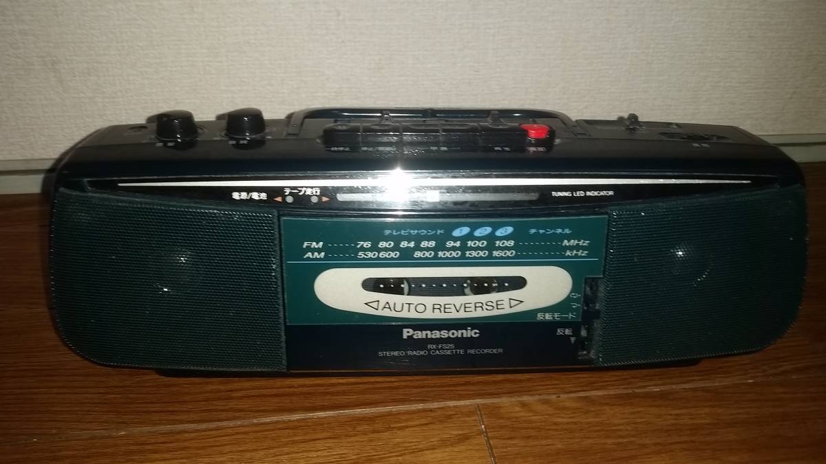 Panasonic RX-FS25 ラジカセ ラジオカッセットデッキ FM AM カセット レコーダー パナソニック ビンテージ 昭和レトロ ...