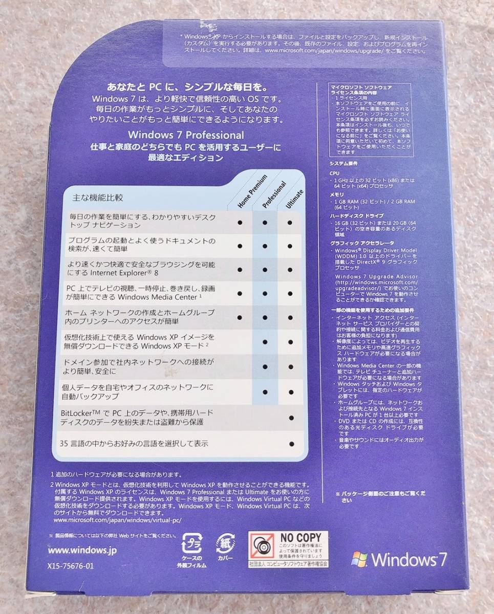 正規/製品版/ 品 Windows 7 Professional 日本語 OS プロダクトキー付 32bit-64bit 対応(Windows ...