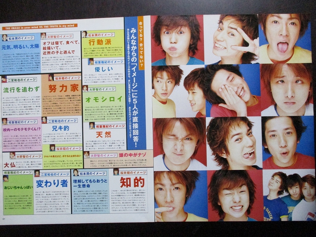 JUNON 2000年 7月号 切り抜き 嵐 大野智 二宮和也 櫻井翔 相葉雅紀 松本潤(その他)｜売買されたオークション情報、yahooの商品情報をアーカイブ公開 - オークファン ...