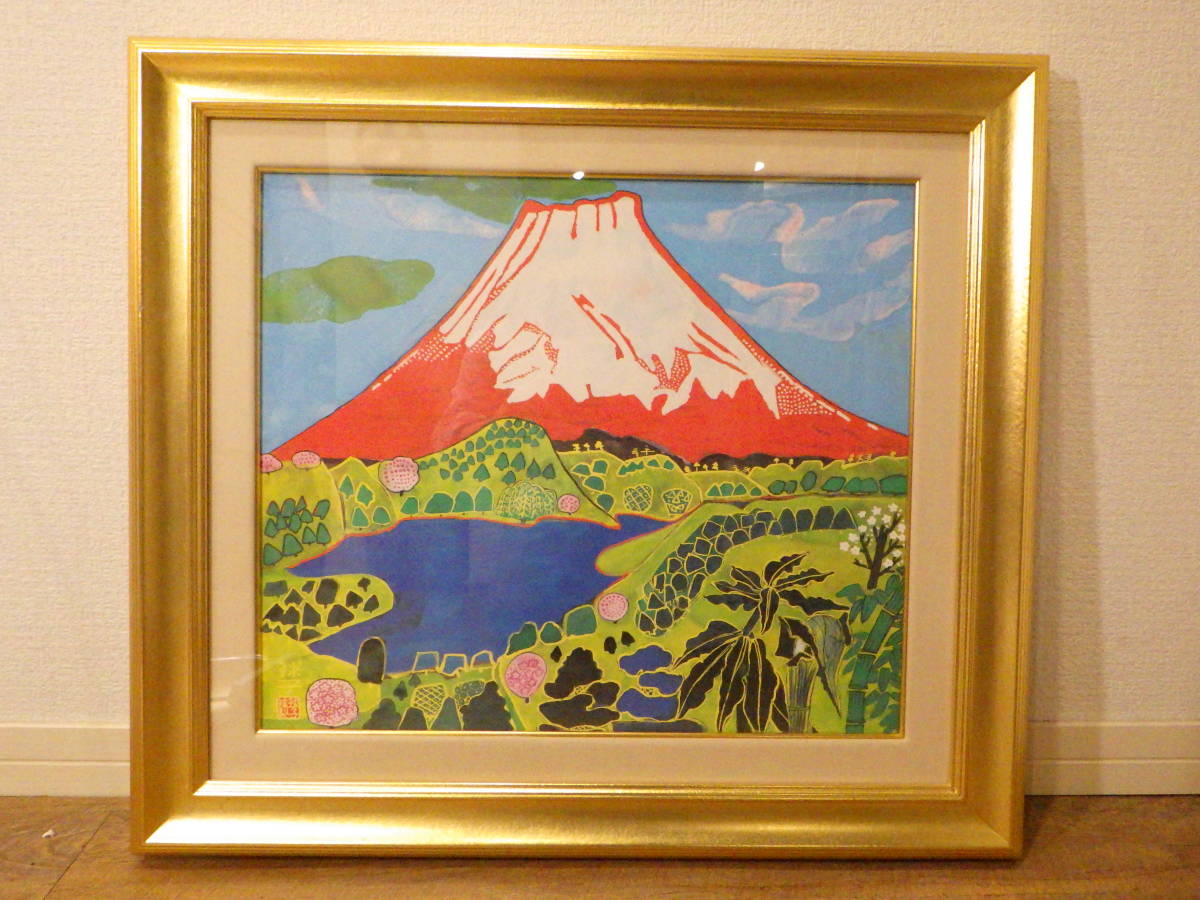 真作 片岡球子 め たき富士 リトグラフ 富士山 箱付 縁起 日本風景 額付き 品 日本画家 作家 飾 インテリア 自然 EIG(自然、風景画)｜売買されたオークション情報、yahooの商品 ...
