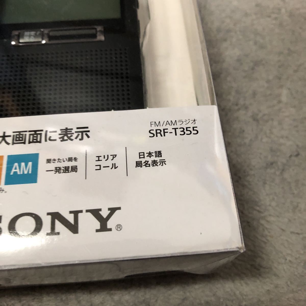 正規品 SONY ソニー PLLシンセサイザーラジオ FM/AM/ワイドFM対応 片耳イヤホン付属 ブラック SRFT355 SRF-T355 ...