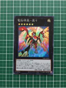 のみ 遊戯王 OCG ファントム レイジ／PHANTOM RAGE 電脳堺凰－凰々 PHRA-JP043 スーパーレア SR(遊戯王（コナミ）)｜売買されたオークション情報、yahooの商品 ...