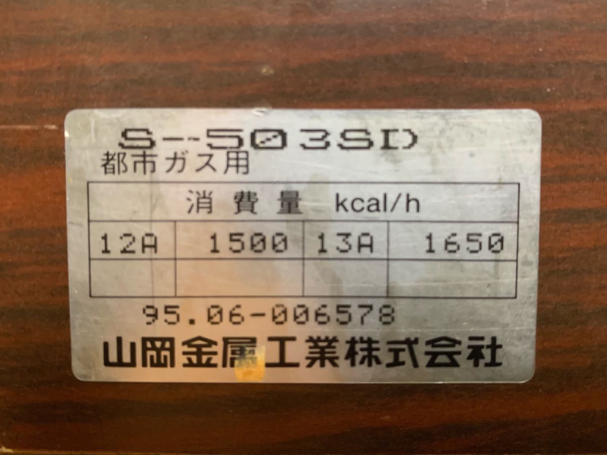 山岡金属 3連 サイフォンガステーブル 都市ガス S-503SD SILK ROOM/シルクルーム コーヒーサイフォン(コーヒー用品)｜売買されたオークション情報、yahooの商品情報を ...