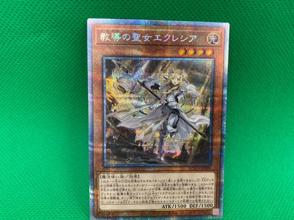 1万円スタート 遊戯王 教導の聖女 エクレシア プリズマティックシークレット POTD-JP005 ②(デュエルモンスターズシリーズ)｜売買されたオークション情報、yahooの商品情報を ...