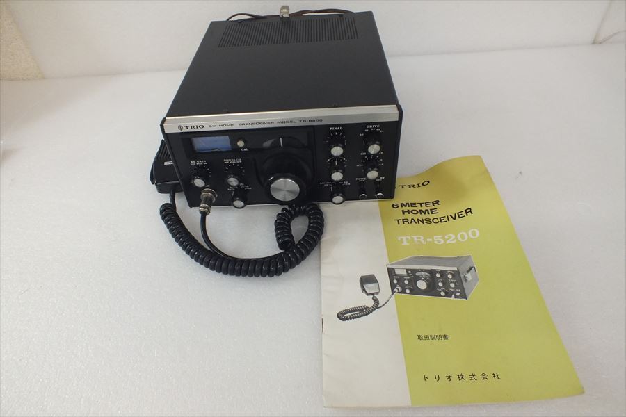 TRIO トリオ TR-5200 アマチュア無線機 トランシーバー 取扱説明書有り 現状品 200902M4277(固定)｜売買された ...