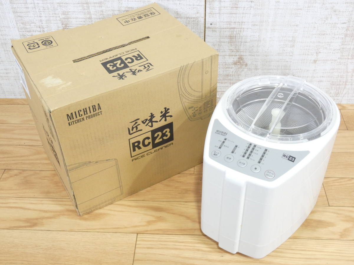 山本電気 MICHIBA RC23 家庭用精米機 匠味米 コンパクト 食卓 キッチン 精米機 2012年製@100 0372-②(精米機)｜売買されたオークション情報、yahooの商品情報を ...