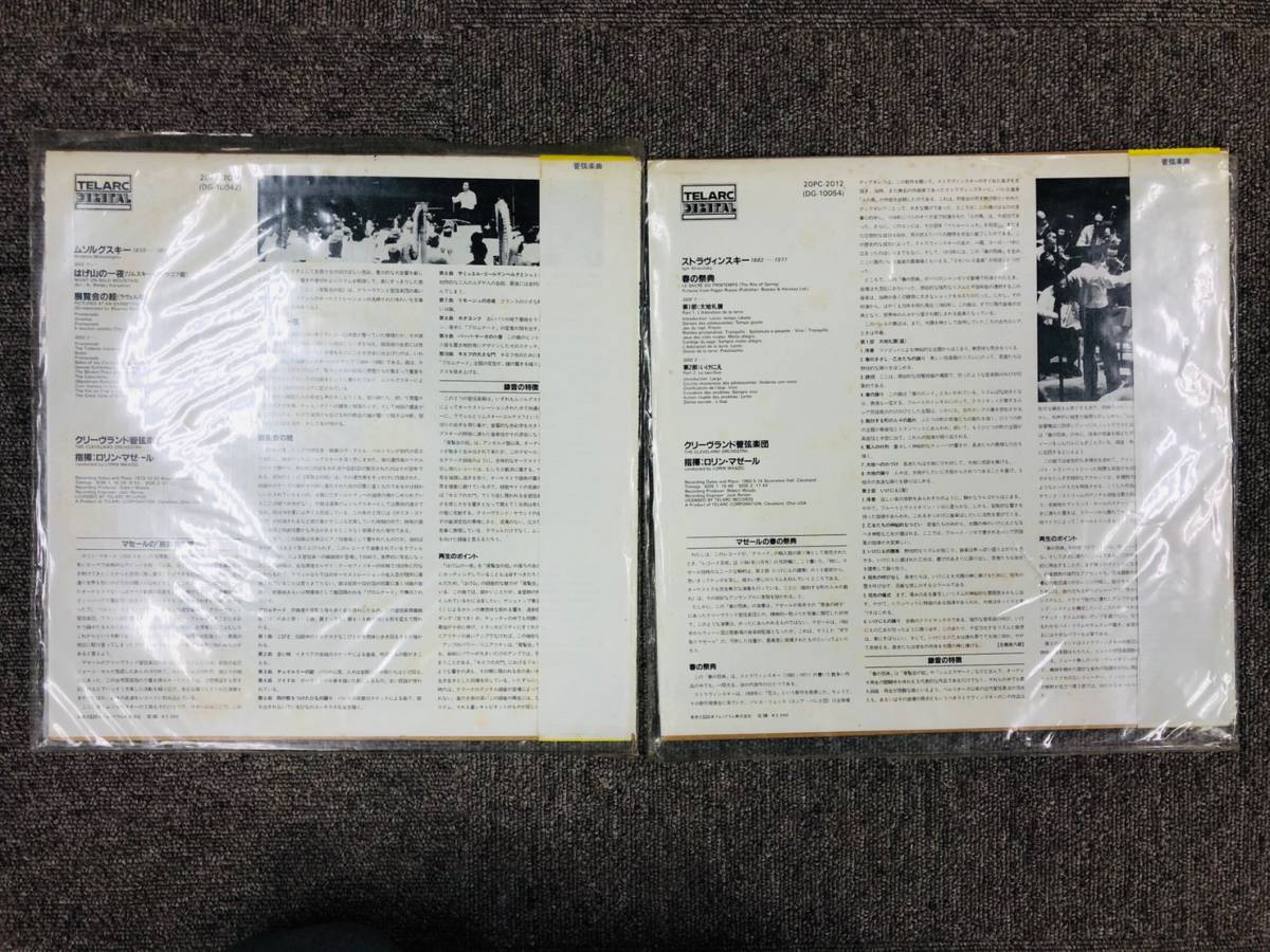 TELARC DIGITAL テラーク デジタル マゼール チャイコフスキー 交響曲第4番 小沢の四季 ロミオとジュリエット 等 LP ...