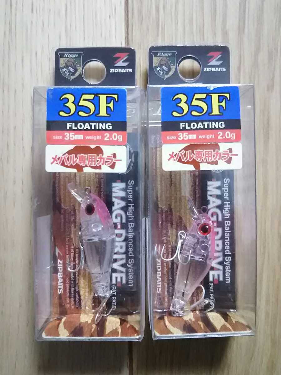 送料120円 ジップベイツリッジ 35F ×2個セット クリアピンクヘッド(ミノー)｜売買されたオークション情報、yahooの商品情報をアーカイブ公開 - オークファン（aucfan.com）