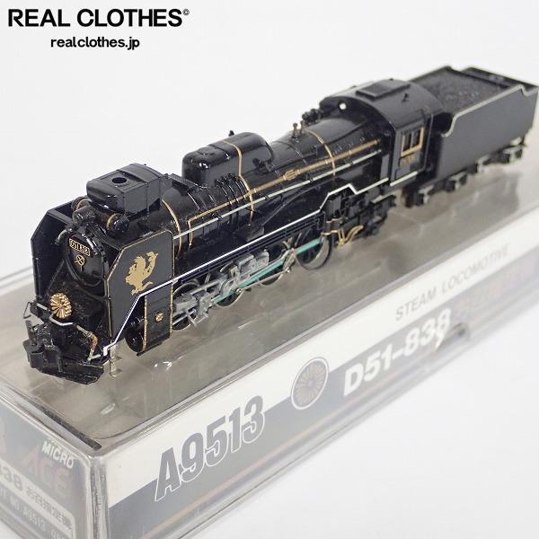 マイクロエース Nゲージ A9513 D51-838 お招指定機 蒸気機関車/鉄道模型 /000(蒸気機関車)｜売買されたオークション情報、yahooの商品情報をアーカイブ公開 ...