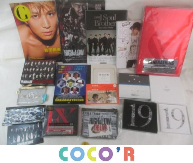 同梱可 良品 LDH 三代目JSB GENERATIONS 岩田剛典 写真集 CD DVD BEST GENERATIONS 等 グッズセット(タレントグッズ)｜売買されたオークション情報 ...