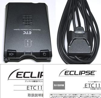 ECLIPSE/イクリプス ナビ連動ETC ETC111/ETC108/ETC107互換 検 AVN-D10W/AVN-R10W/AVN-D9W/AVN-R9W/AVN-D8W/AVN-R8W ...