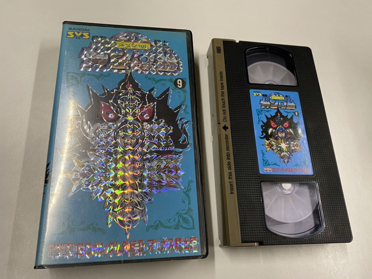 機動戦士SDガンダム 9 SDガンダム外伝Ⅲ アルガス騎士団 VHS ビデオ(か行)｜売買されたオークション情報、yahooの商品情報をアーカイブ公開 - オークファン（aucfan.com）