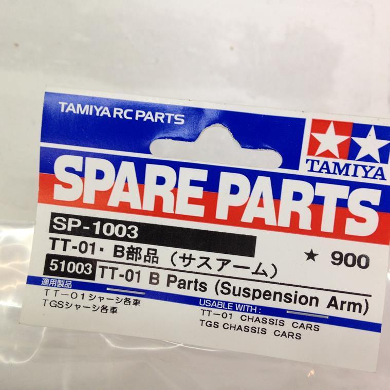 タミヤ スペアパーツ SP-1003 TT-01 B部品 サスアーム 51003(その他)｜売買されたオークション情報、yahooの商品情報をアーカイブ公開 - オークファン（aucfan.com）