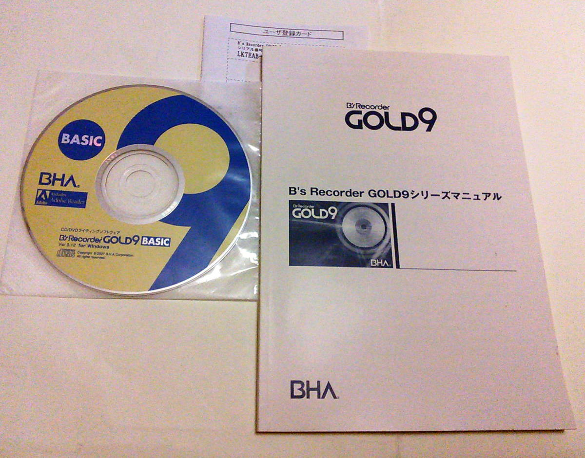 Windows用 BHA社 B's Recorder GOLD 正規ライセンス キー付き 品(CD、DVDドライブ管理)｜売買されたオークション情報、yahooの商品情報をアーカイブ公開 ...