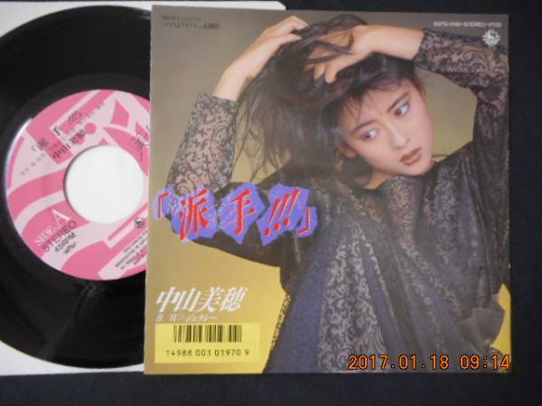3229 EP 中山美穂／派手 ／ジェラシー(ジャパニーズポップス)｜売買されたオークション情報、yahooの商品情報をアーカイブ公開 - オークファン（aucfan.com）