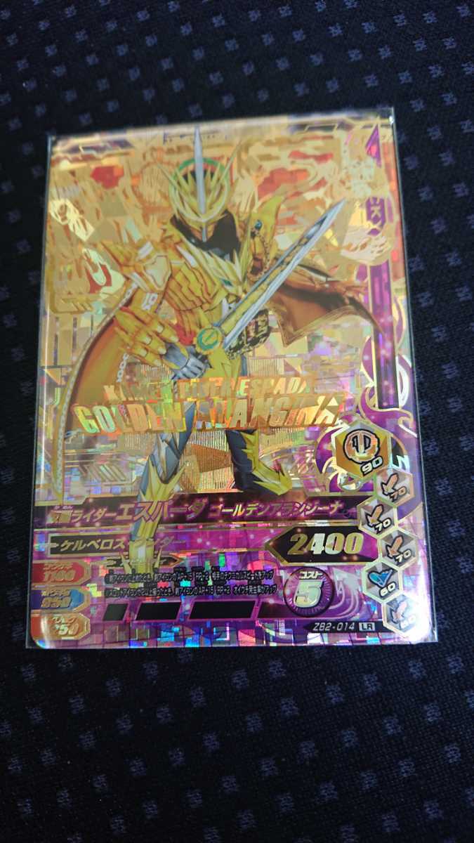 ガンバライジング LR ZB2-014 エスパーダ ゴールデンアランジーナ(レジェンドレア)｜売買されたオークション情報、yahooの商品情報をアーカイブ公開 - オークファン（aucfan.com）