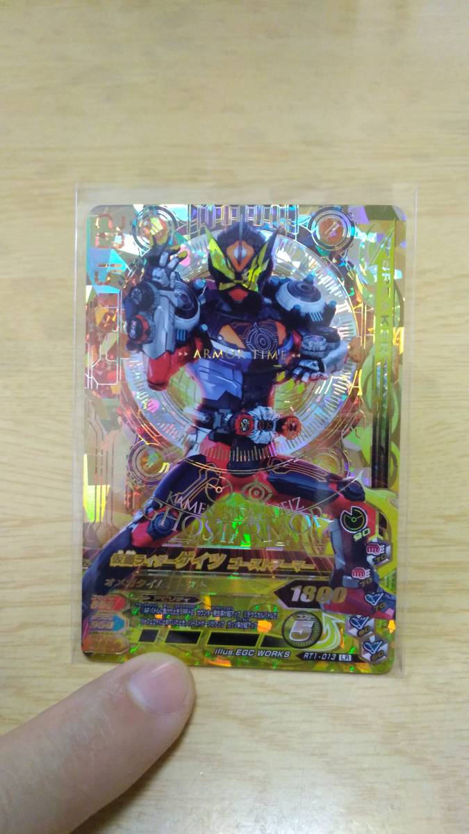ガンバライジング 仮面ライダーゲイツ ゴーストアーマー RT1-013 LR 送料84円(レジェンドレア)｜売買されたオークション情報、yahooの商品情報をアーカイブ公開 - オークファン ...