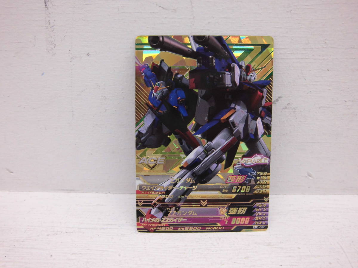 う95 現状品 トレカ ガンダムトライエイジ Zガンダム EB3-007 P(ガンダムトライエイジ)｜売買されたオークション情報、yahooの商品情報をアーカイブ公開 - オークファン ...