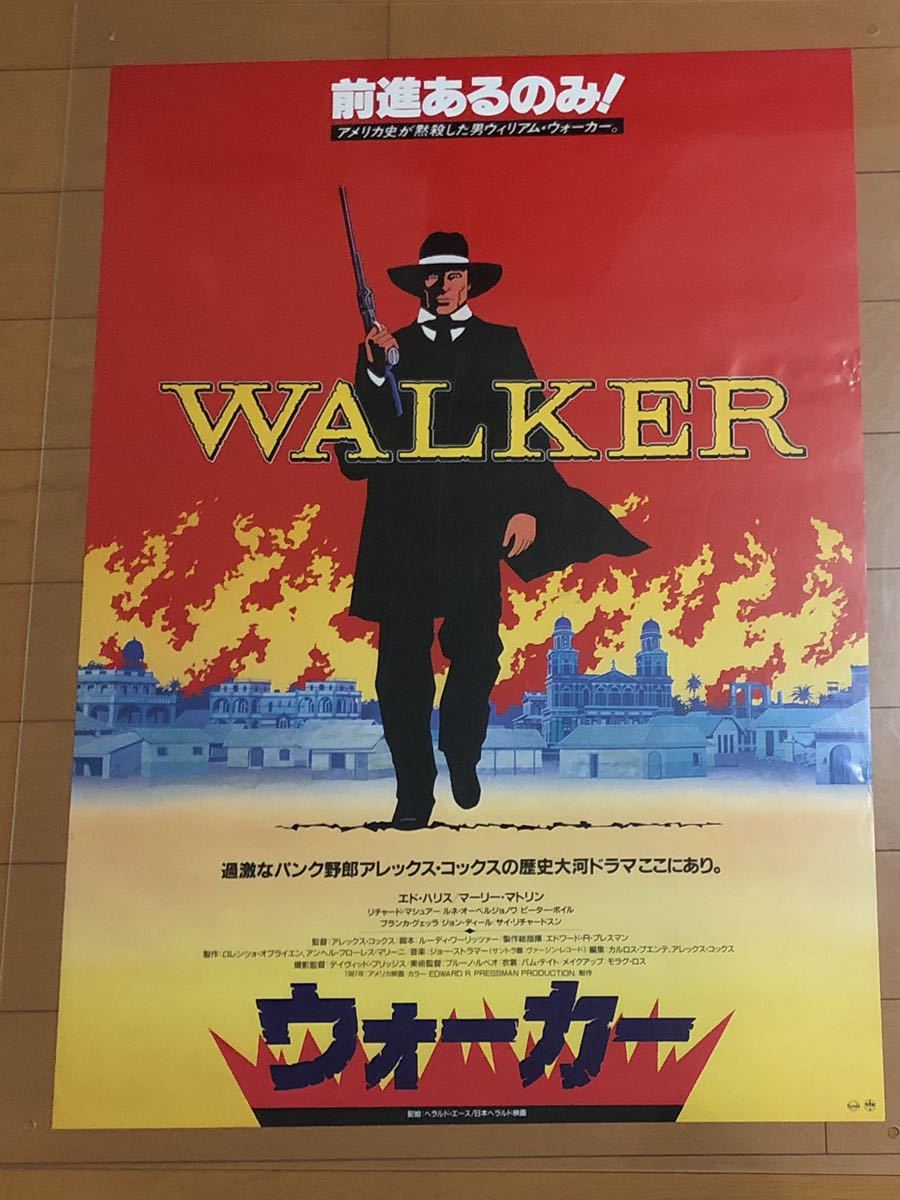 映画ポスター ウォーカー WALKER B2サイズ ② アレックス コックス Alex Cox ジョー ストラマー Joe Strummer ...