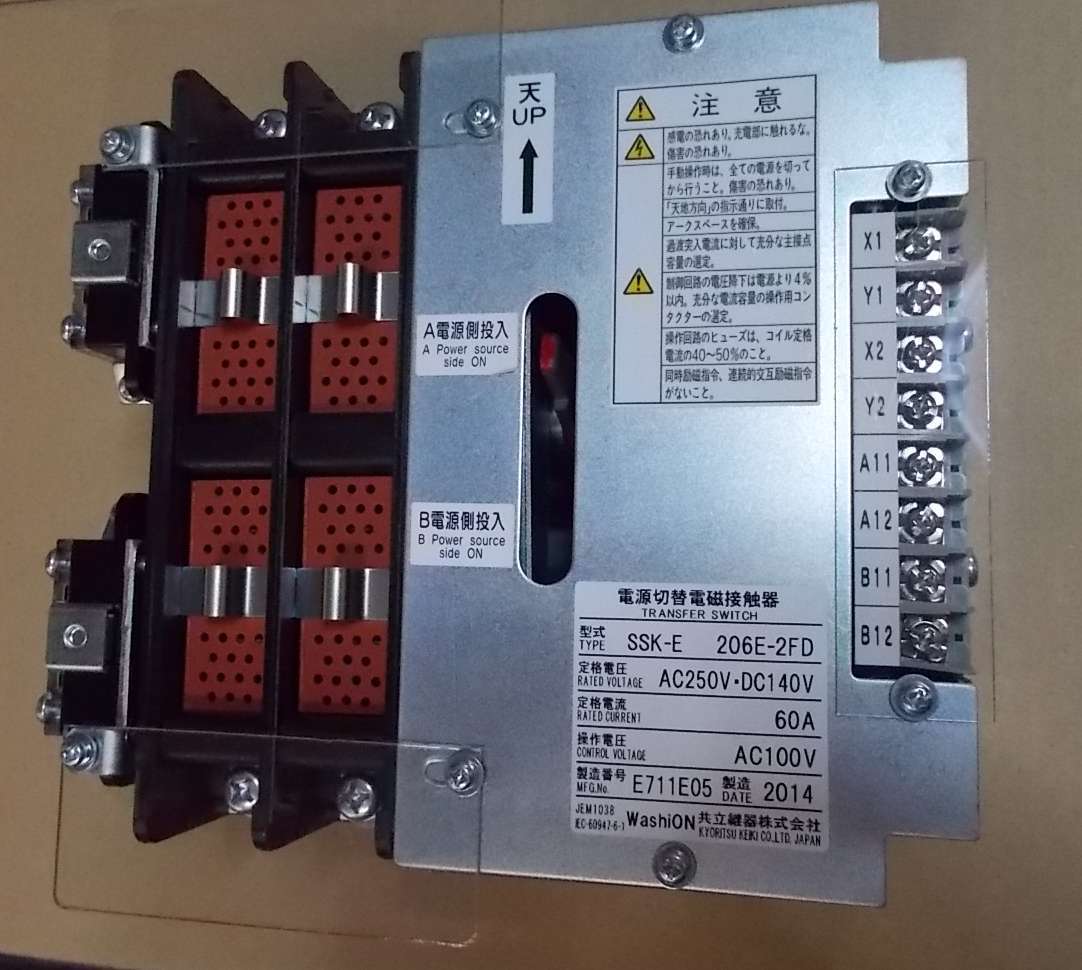 共立機器 SSK-E 206E-2FD 電源切替電磁接触器(建築材料、住宅設備)｜売買されたオークション情報、yahooの商品情報をアーカイブ公開 - オークファン（aucfan.com）