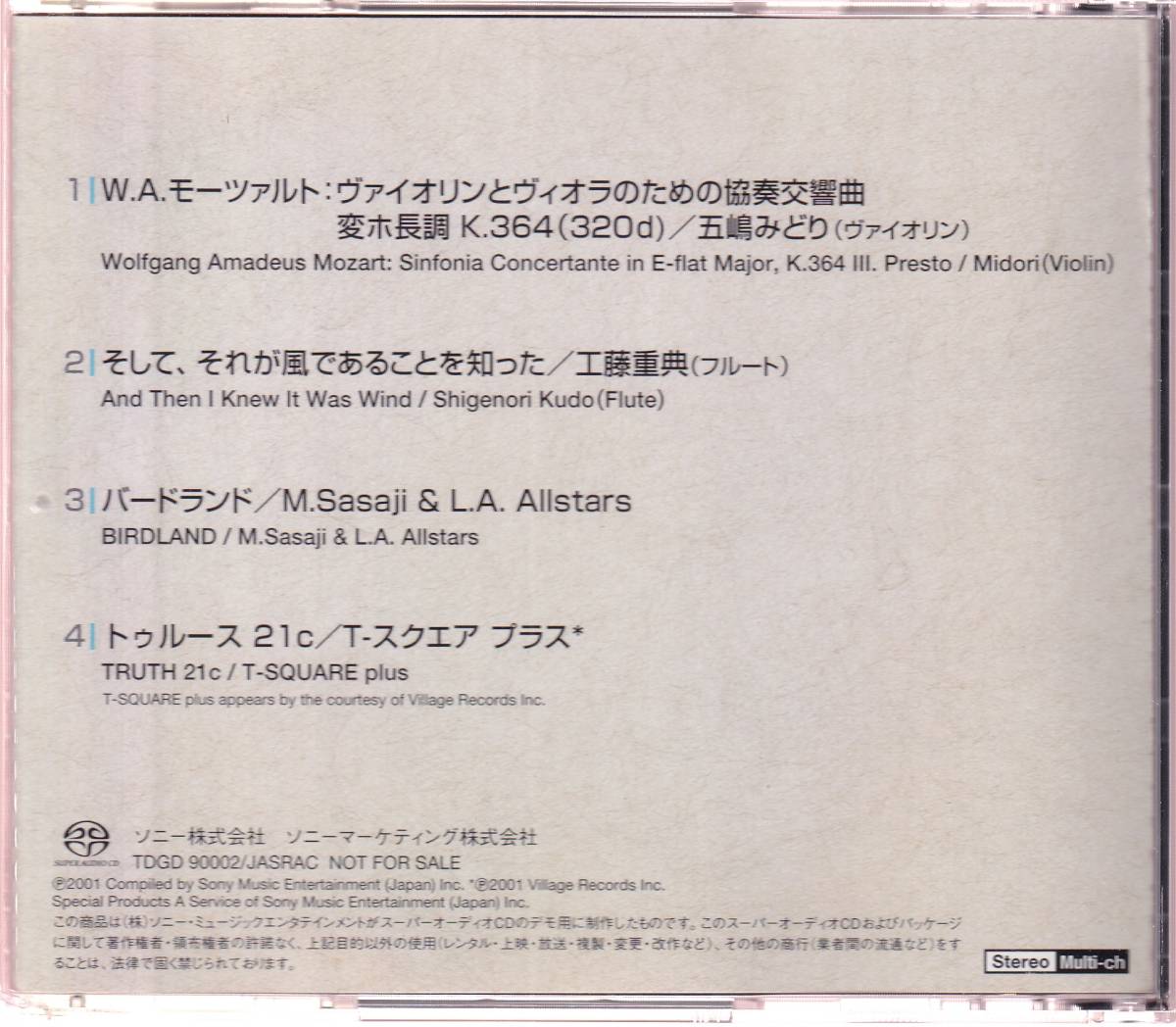 SONY SACD 非売品 2001 マルチチャンネル デモンストレーション ディスク Super Audio CD 2001 Multi-Channel DEMONSTRATION DISC ...