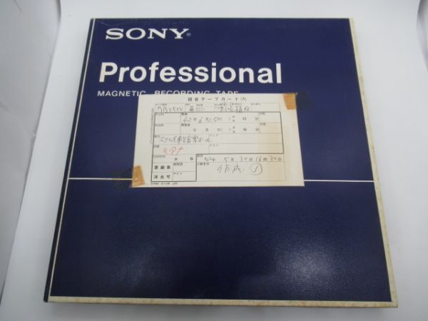 OR-17 SONY PY-11 軽音楽ホール ハワイアン ルアナ オープンリールテープ メタルリール 生録 マスターリール(オープンリール ...