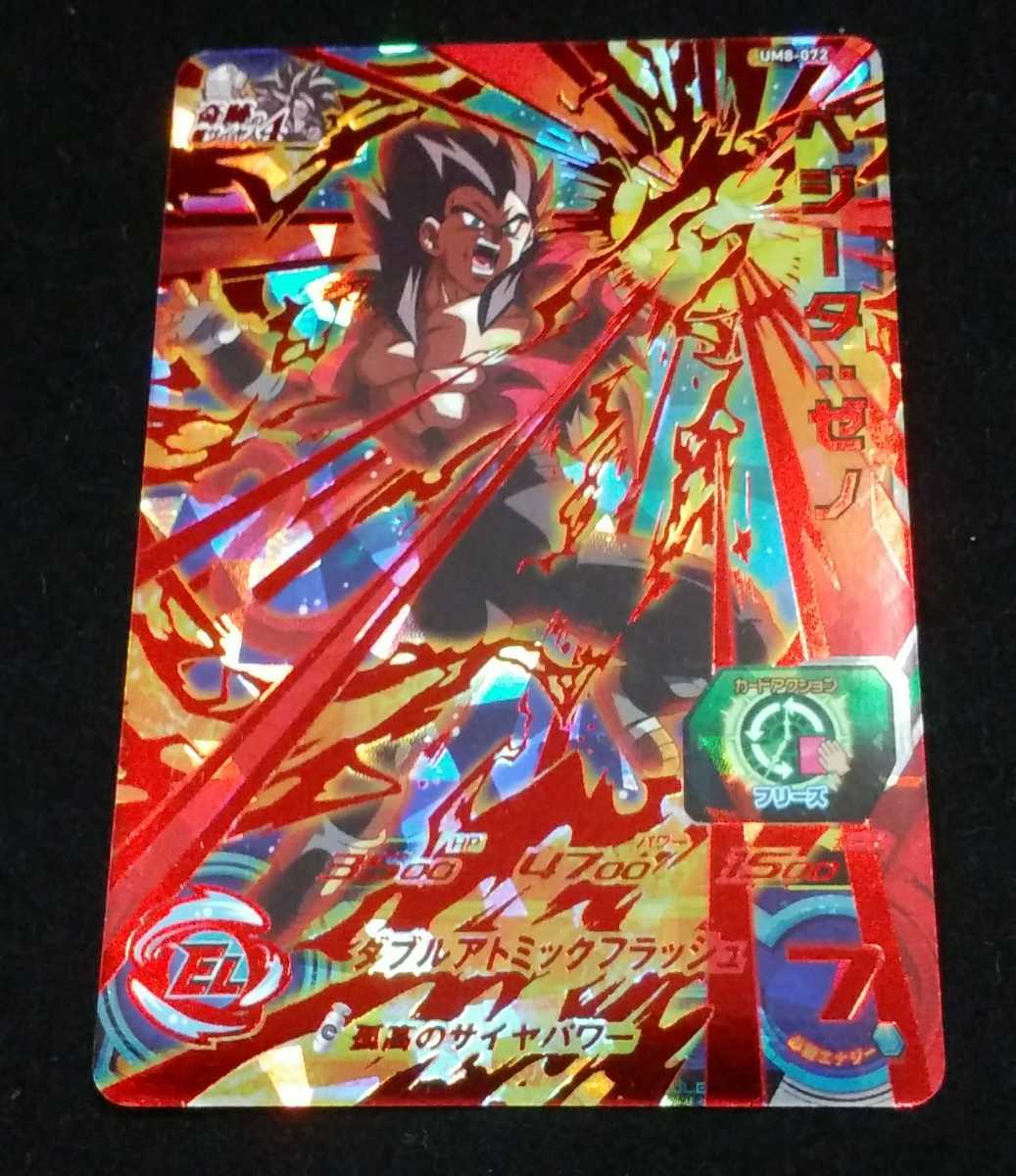 ドラゴンボールヒーローズ UM8-072 ベジータ ゼノ(ドラゴンボールヒーローズ)｜売買されたオークション情報、yahooの商品情報をアーカイブ公開 - オークファン（aucfan.com）