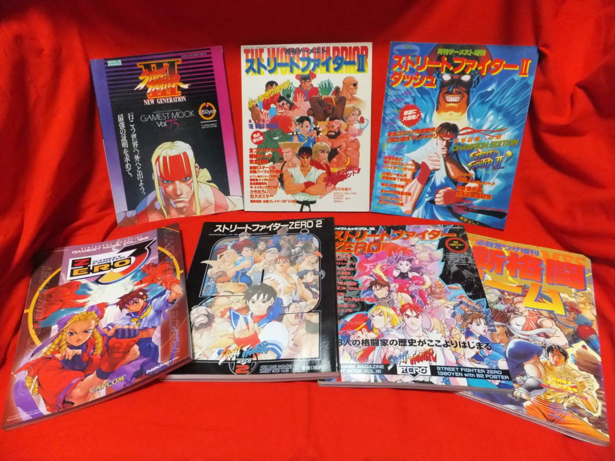 廃刊/ゲーメスト増刊7冊/ストIIシリーズ攻略本/ストリートファイター2/II’/スト3/ストZERO/ZERO2/ZERO3/最新格闘ゲーム/激レア(アクション)｜売買されたオークション情報 ...