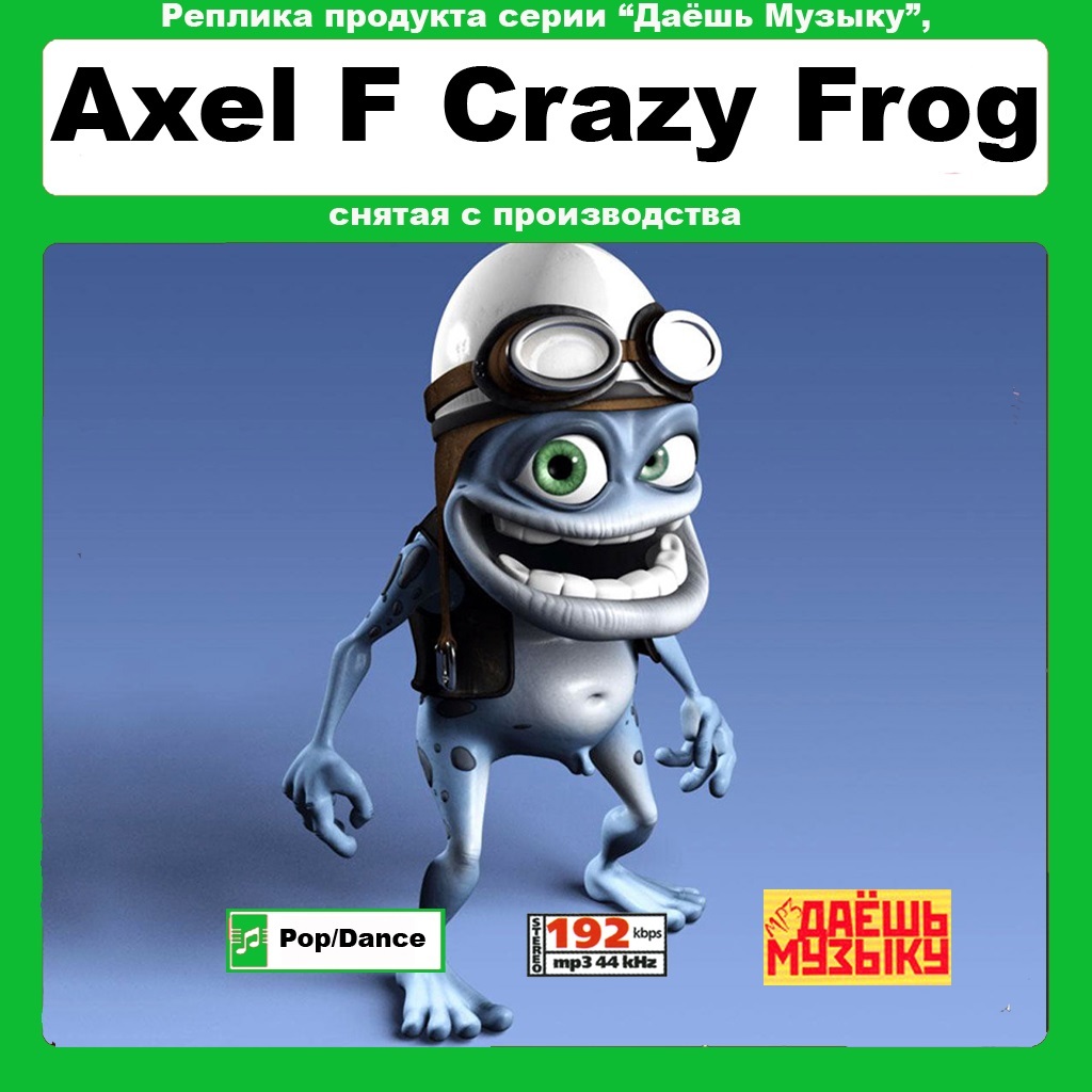 超レア 廃盤 復刻盤 AXEL F CRAZY FROG 大全集 MP3CD 1P(その他)｜売買されたオークション情報、yahooの商品情報 ...