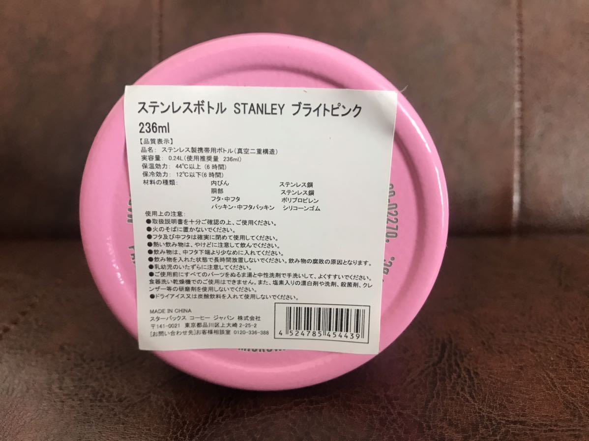 スターバックス STARBUCKS ステンレスボトル STANLEY ブライトピンク 236ml(タンブラー、マイボトル)｜売買されたオークション情報、yahooの商品情報をアーカイブ公開 ...