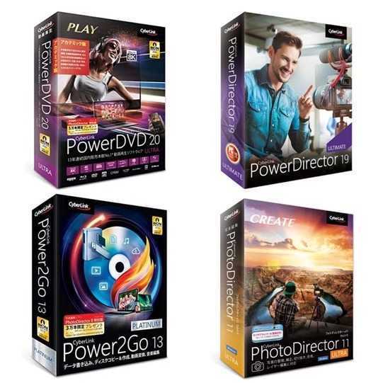 CyberLink サイバーリンク PowerDVD 20 Ultra + PowerDirector 19 Ultimate ...