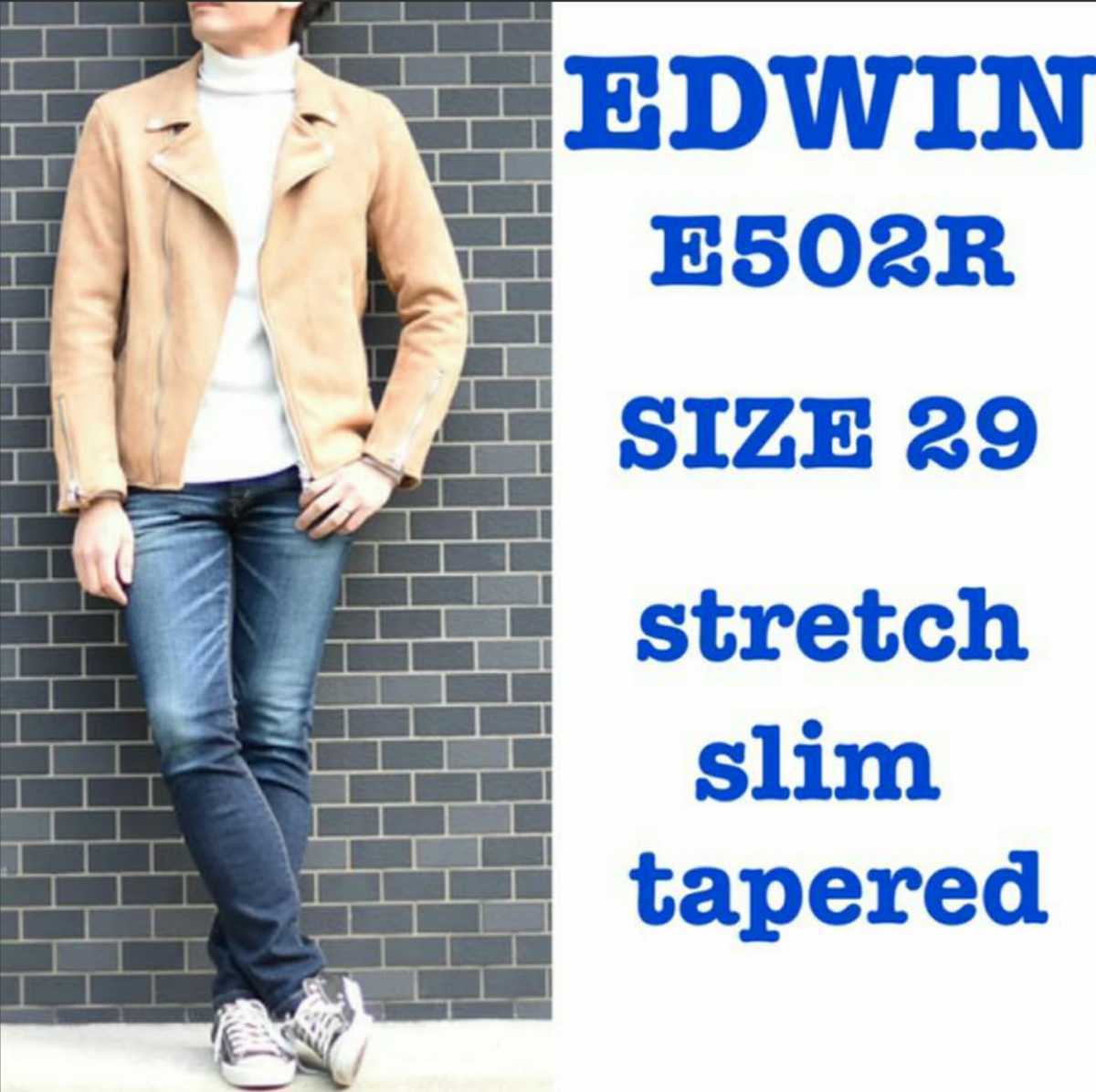 EDWIN stretch slim tapered denim 29 E502R ETS-1970 E544-2905 エドウィン(W29)｜売買されたオークション情報、yahooの商品情報 ...