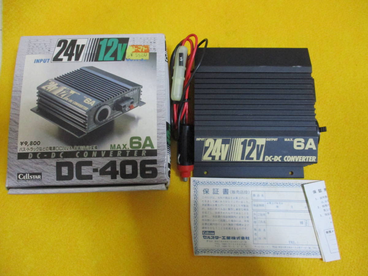 そこそこきれい セルスター DC-DC デコデコ 24V→12V DC-406 MAX6A(24V用)｜売買されたオークション情報、yahoo ...