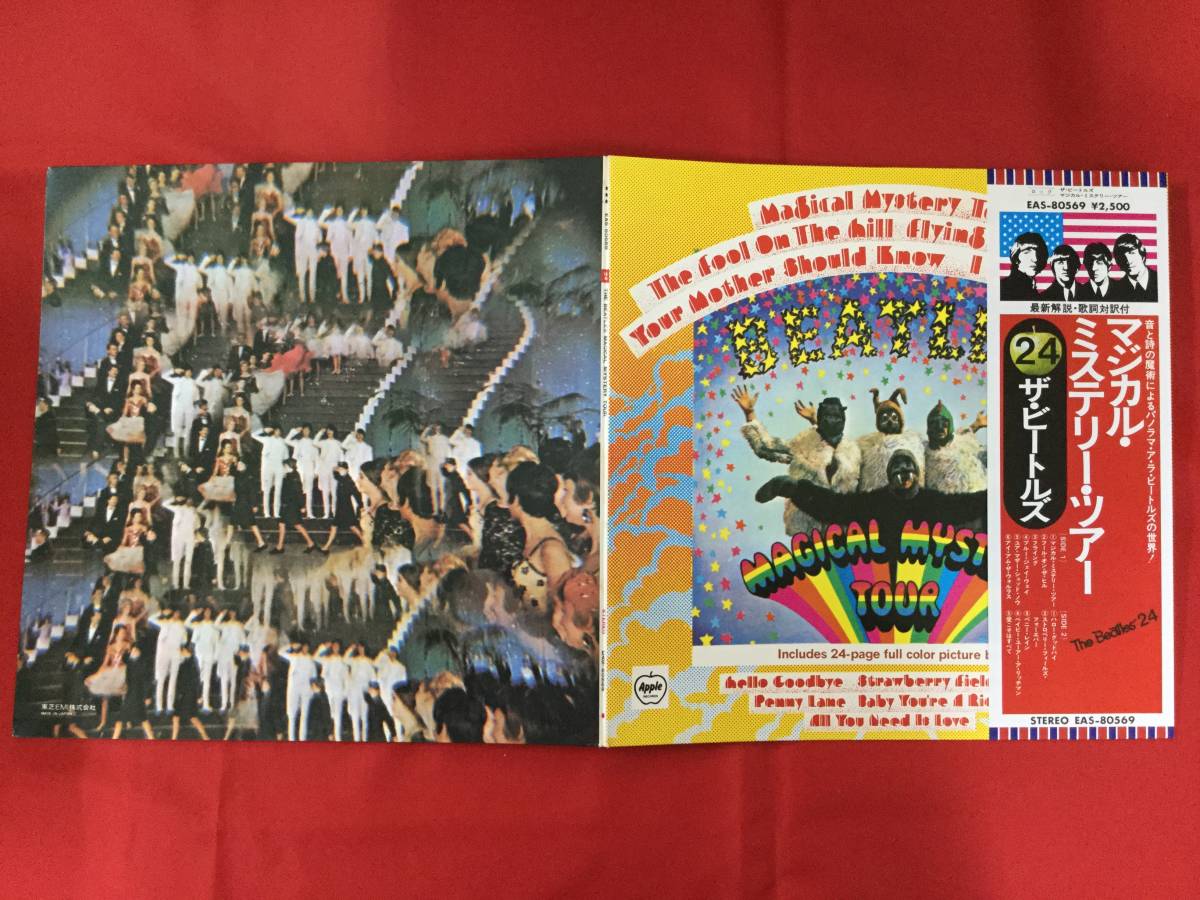 〇ザ ビートルズ/マジカル ミステリー ツアー/帯付きLP EAS-80569(MAGICAL MYSTERY TOUR)｜売買されたオークション情報、yahooの商品情報をアーカイブ公開 ...