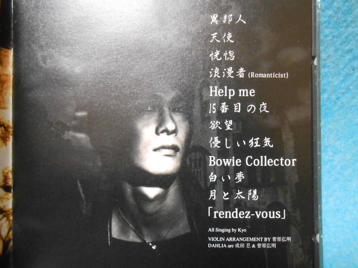 CD Kyo / 異邦人 ALIEN D'ERLANGER DIE IN CRIES(D'ERLANGER)｜売買されたオークション情報、yahooの商品情報をアーカイブ公開 - オークファン ...