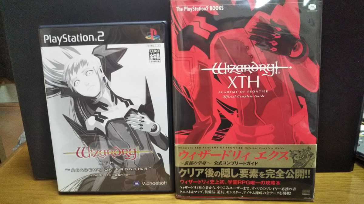 PS2 ウィザードリィ エクス 前線の学府 wizardry XTH 公式コンプリートガイド ソフト&攻略本(ロールプレイング)｜売買されたオークション情報、yahooの商品情報をアーカイブ ...