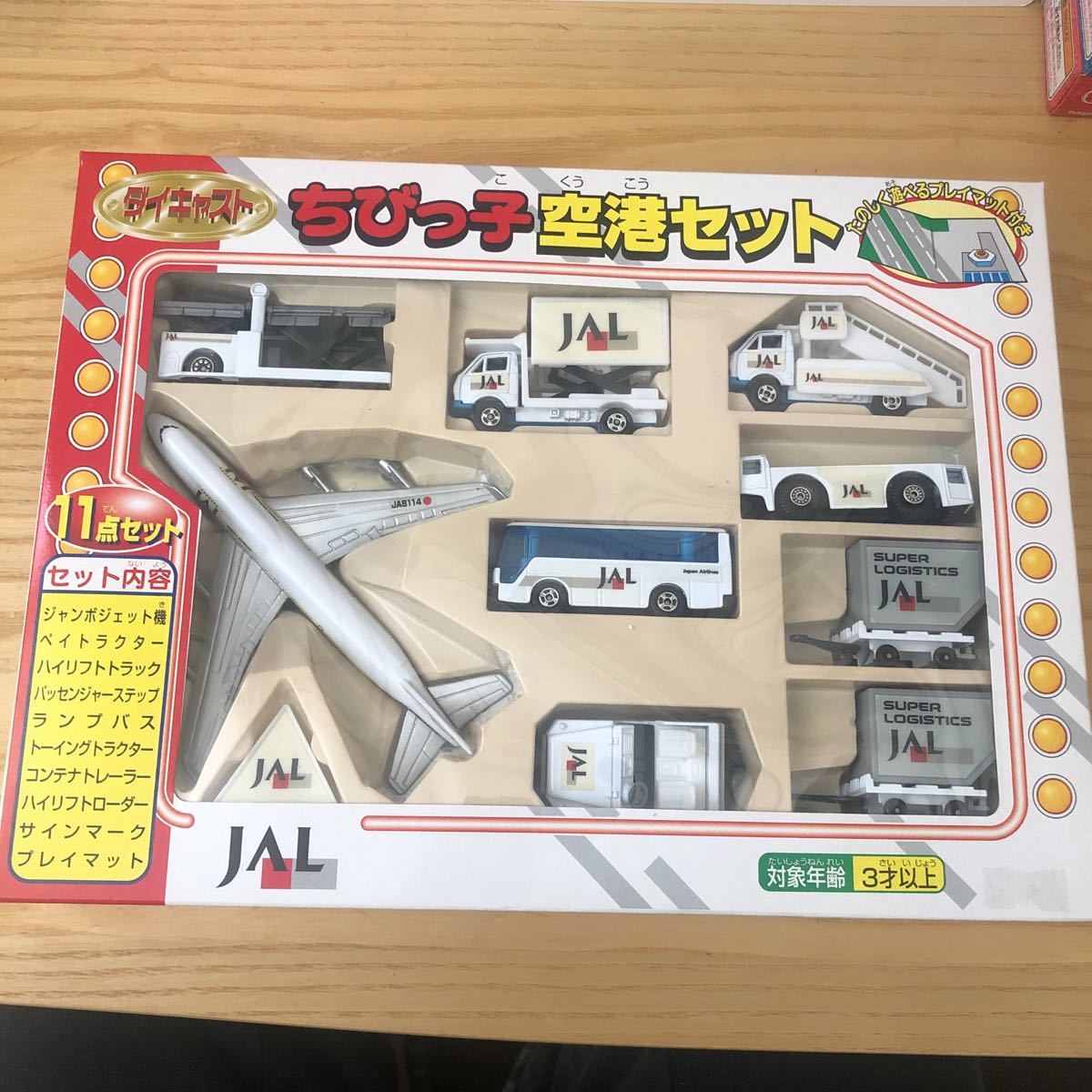 ダイキャスト ちびっこ空港セット 日本航空 JAL(商用車、公用車)｜売買されたオークション情報、yahooの商品情報をアーカイブ公開 ...