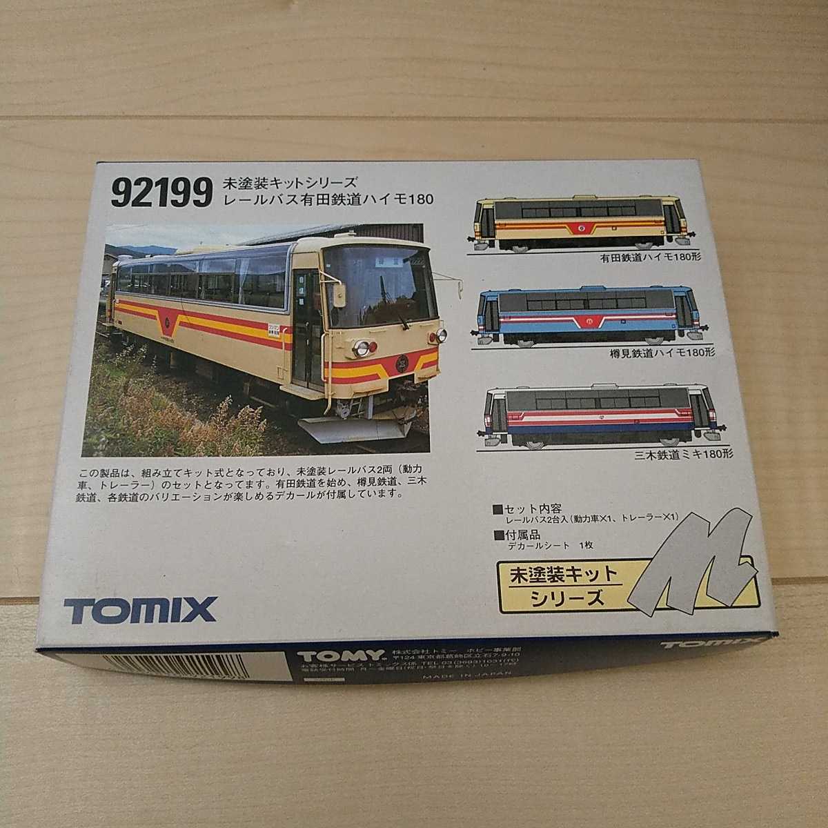 TOMIX 92199 未塗装キットシリーズ レールバス2両セット 長期保管 品(私鉄車輌)｜売買されたオークション情報、yahooの商品情報 ...