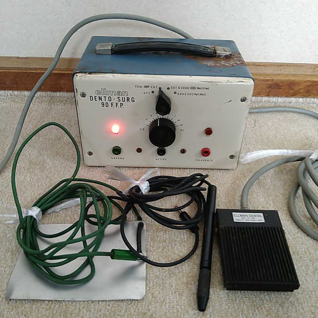 ジャンク品 ellman DENTO -SURG 90F.F.P/電気メス(その他)｜売買されたオークション情報、yahooの商品情報を ...