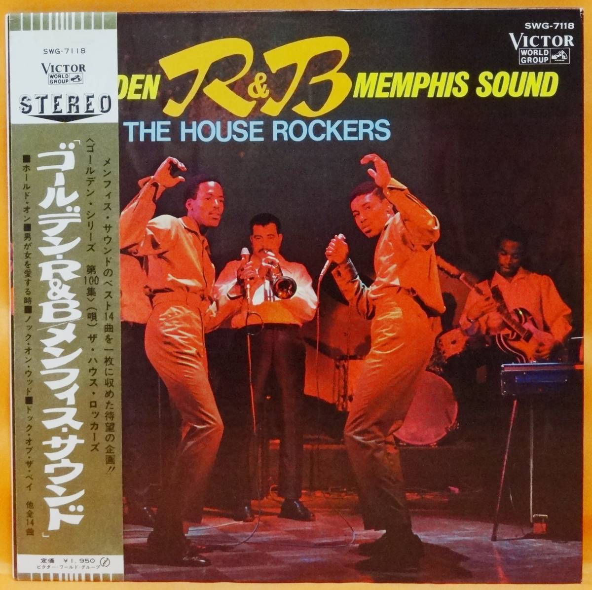 国内初回.日本ビクター/両面溝有.帯付.定価1950円 THE HOUSE ROCKERS /デビューLP.在日米軍SOULグループ.立川 ...