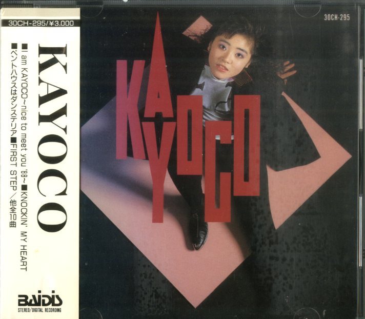 D00066923/CD/KAYOCO KAYOCO 1989年 30CH-295(ジャパニーズポップス)｜売買されたオークション情報、yahooの商品情報をアーカイブ公開 - オークファン ...