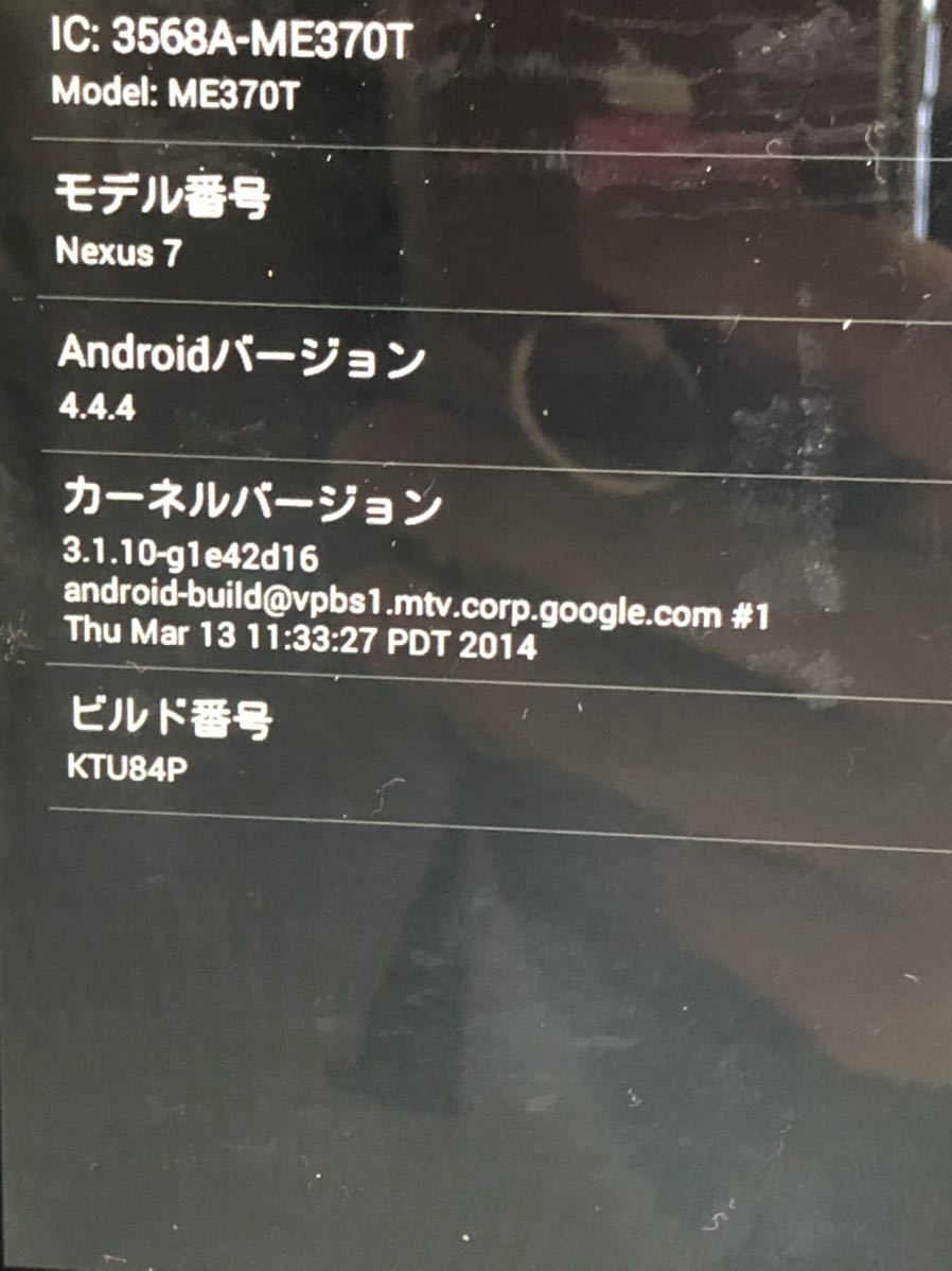 ASUS android タブレット ME370T Nexus7 初期化済 難あり3(本体)｜売買されたオークション情報、yahooの商品情報 ...