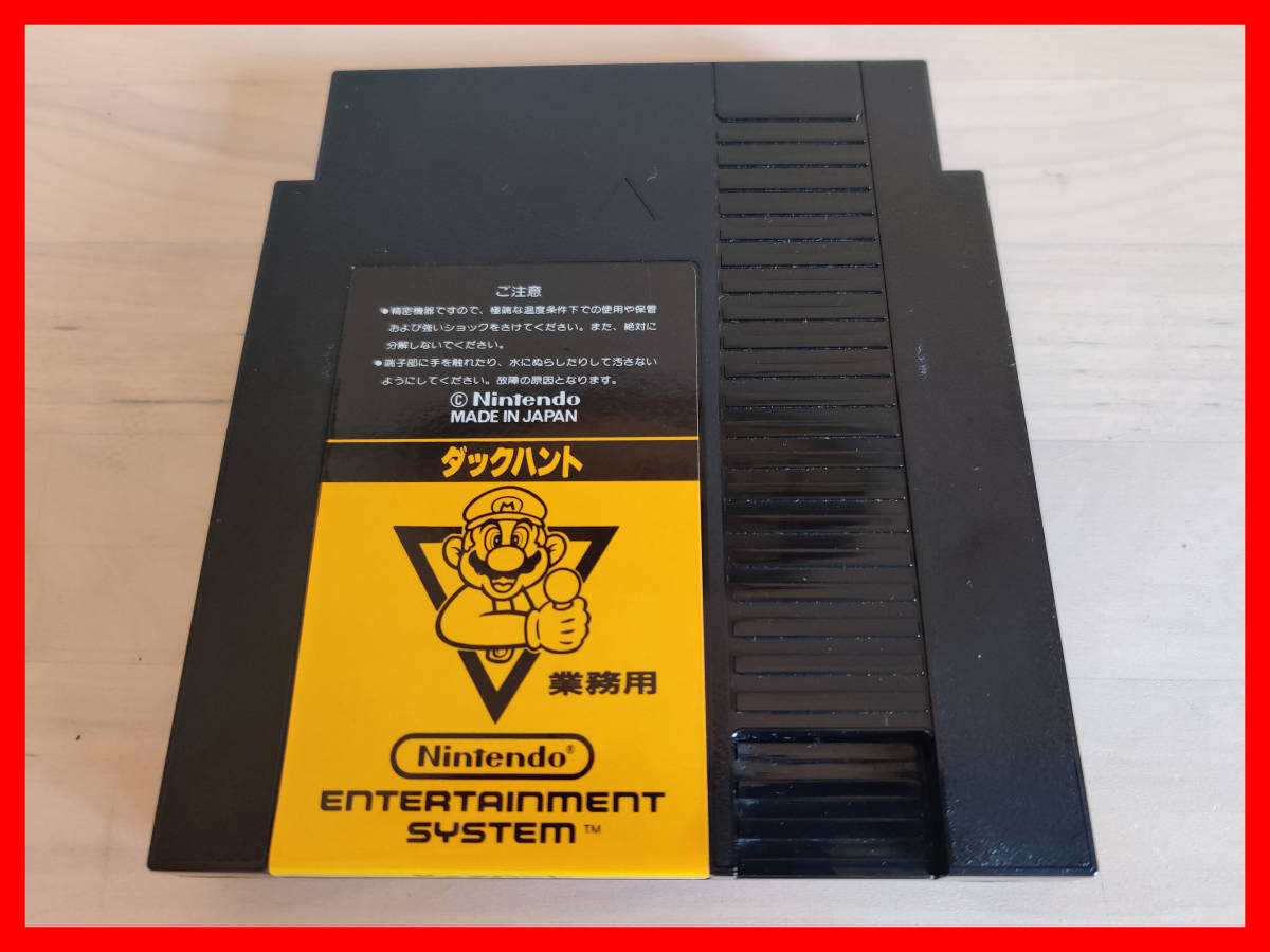 FC 業務用 ファミコンボックス ダックハント ファミリーコンピュータ NES ニンテンドー 任天堂 FAMICOM BOX DUCK ...