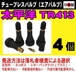 s 税込 太平洋 チューブレスバルブ TR413 エアバルブ 4個 日本製 エアーバルブ 国産 パシフィック PACIFIC(その他)｜売買されたオークション情報、yahooの商品情報を ...