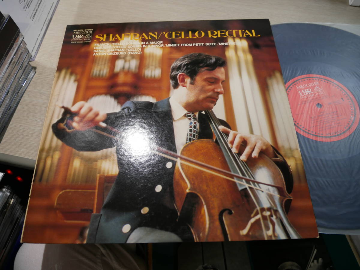 シャフラン DANIIL SHAFRAN/'CELLO RECITAL FRANCK & DEBUSSY:SONATAS JAPAN MADE ...
